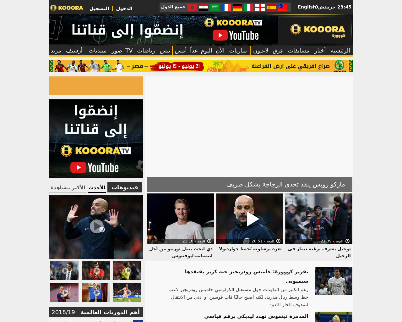 Kochava Media Index - Kooora Advertising Mediakits, Reviews, Pricing ...