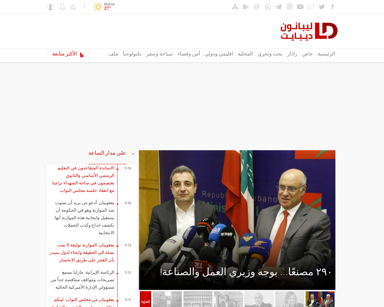 Kochava Media Index - Lebanon Debate Advertising Mediakits, Reviews ...