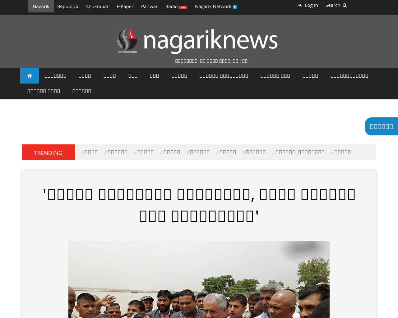 Nagarik News Advertising Mediakits, Reviews, Pricing, Traffic, Rate Card Cost