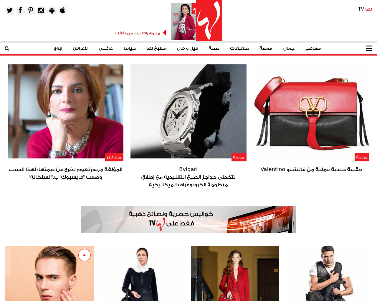 Kochava Media Index - Laha Magazine Advertising Mediakits, Reviews, Pricing, Traffic, Rate Card Cost