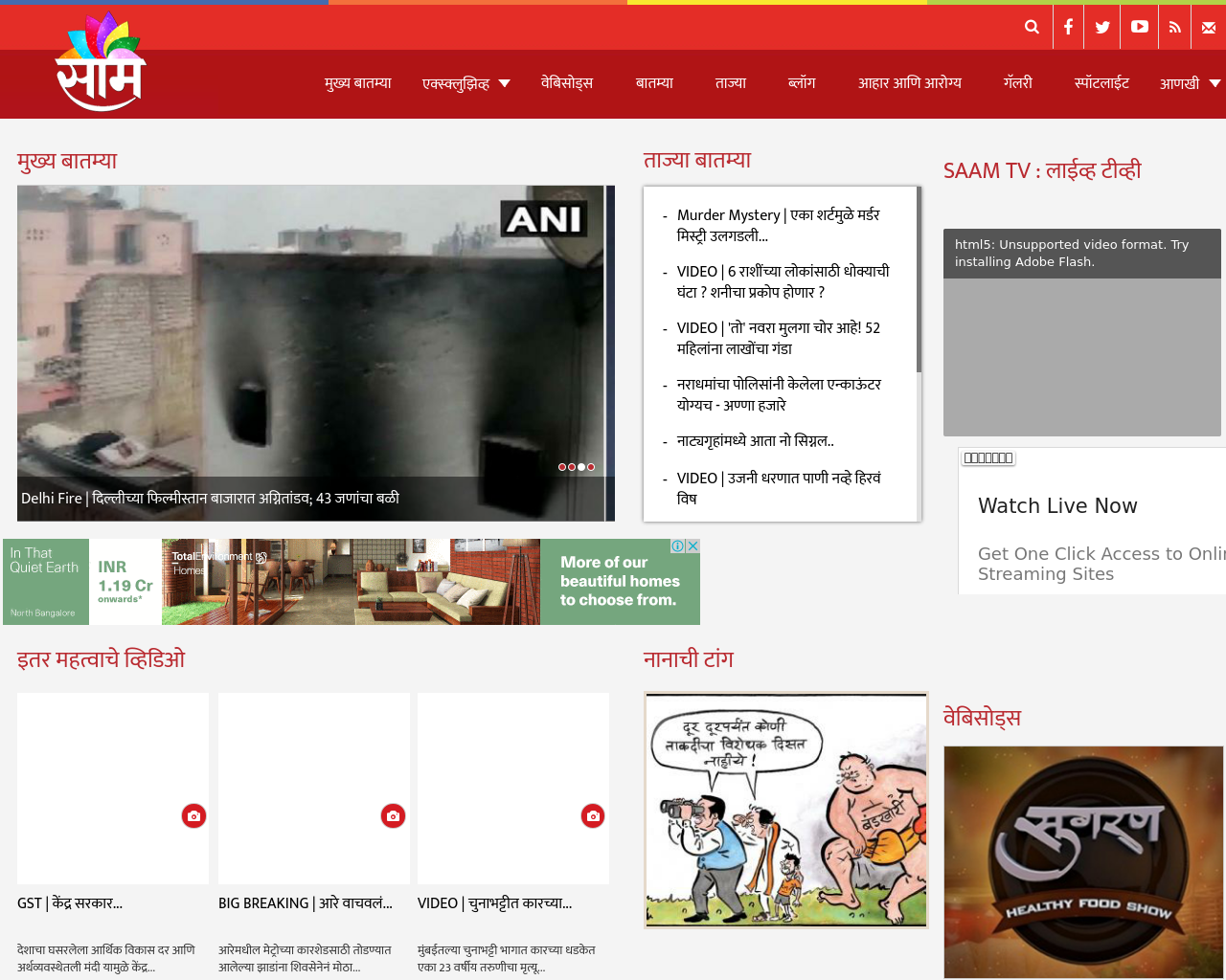 Kochava Media Index - Saam TV Advertising Mediakits, Reviews, Pricing ...